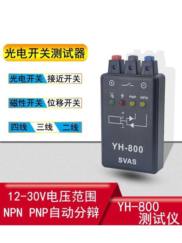 Photoelectric tester, proximity switch, magnetic switch test instrument ...