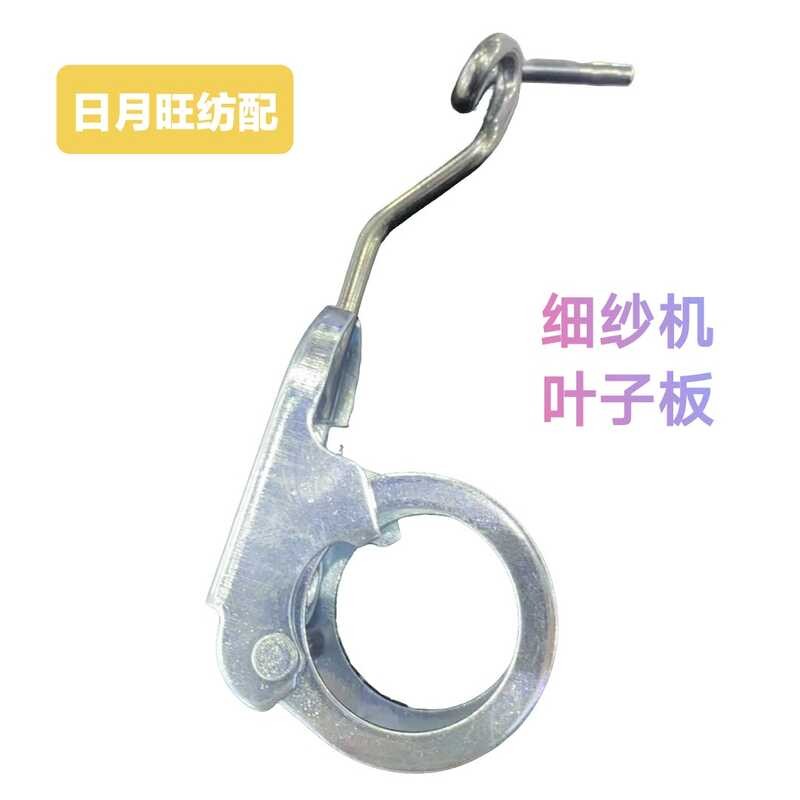 Fine board, fine yarn machine blade board | Shopee Philippines