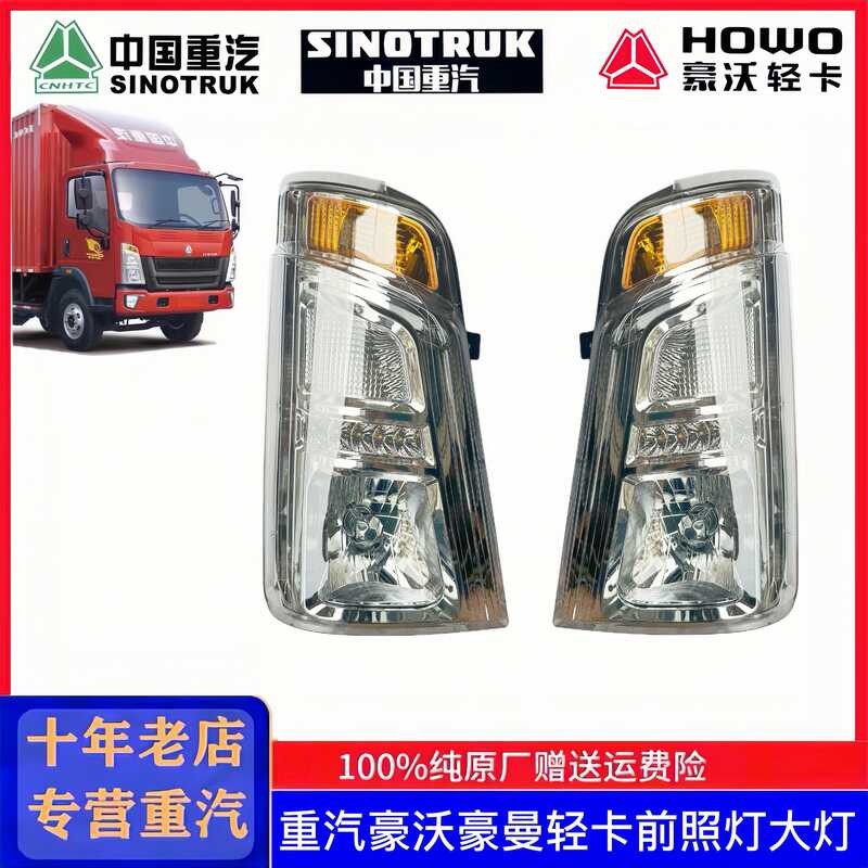 China National Heavy Duty Group Truck Assembly Commander, Mighty ...