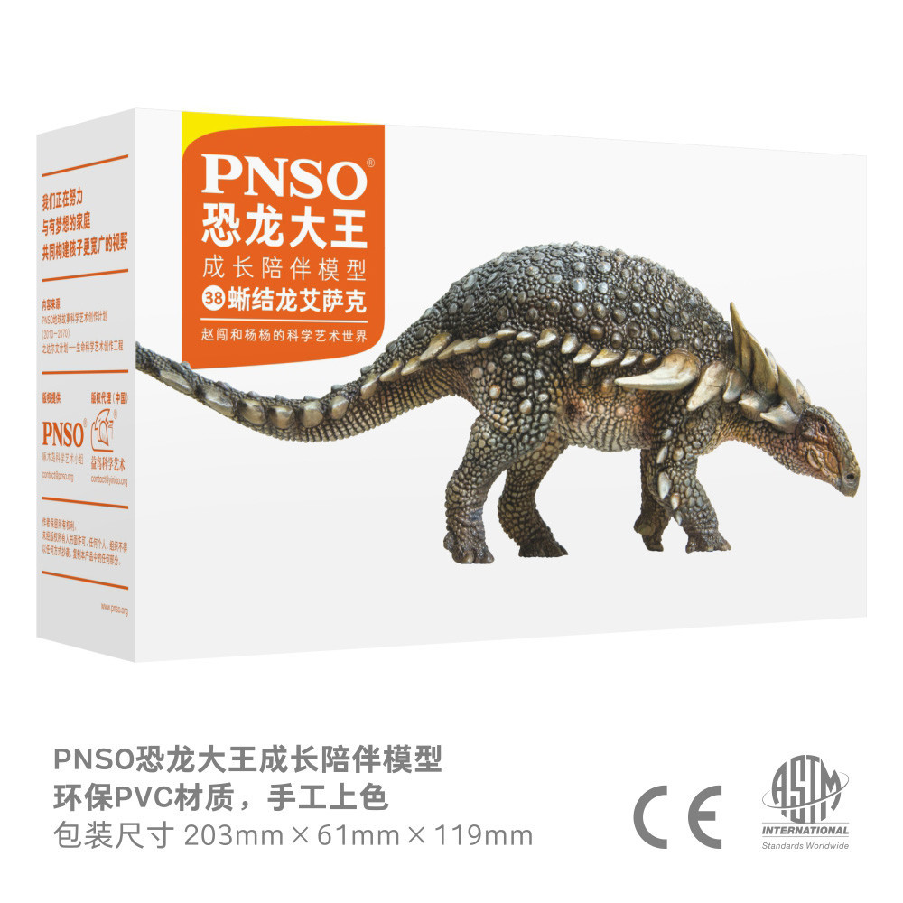 PNSO Prehistoric Dinosaur Models:38 Isaac The Sauropelta | Shopee ...