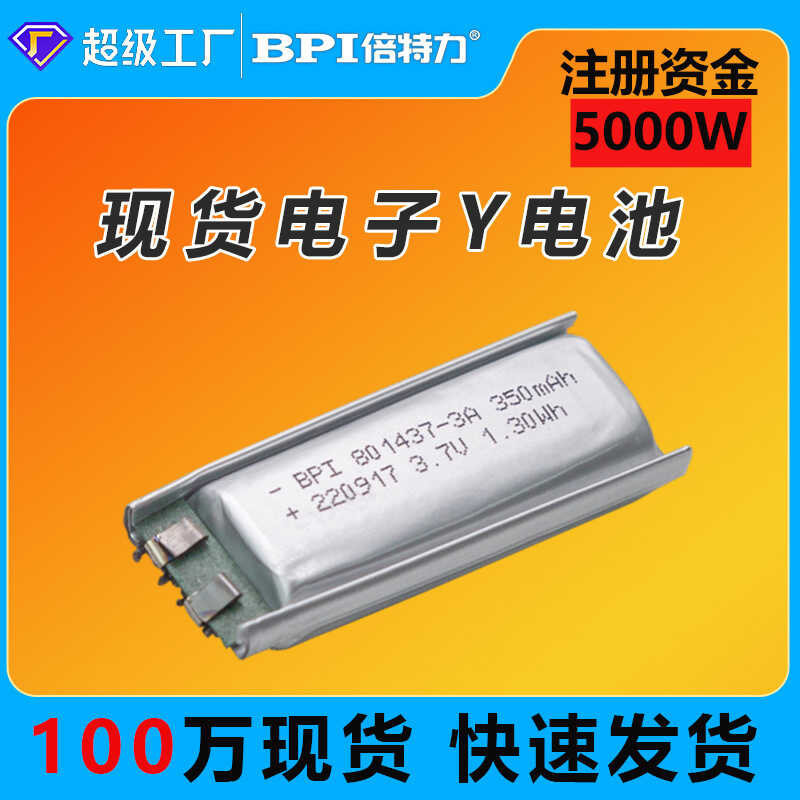 High Magnification Soft Pack Cell 501447/801437 Pure Cobalt 3A High ...