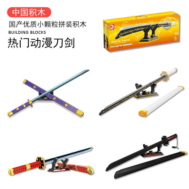 63 Ghost Slaying Blade Sun Wheel Knife Puzzle Boy Assembly Building ...