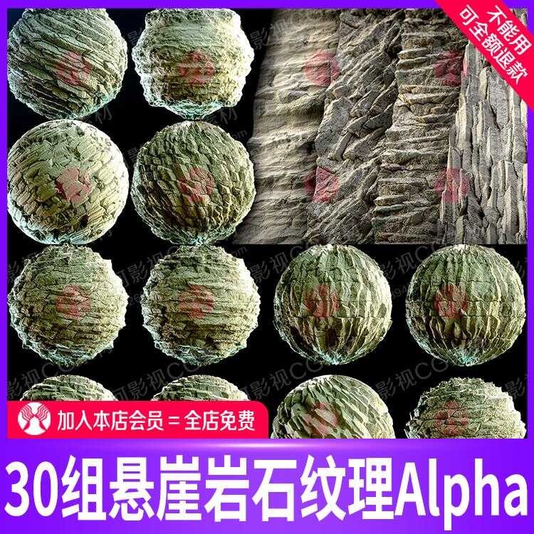 Zbrush Cliff Rock Texture Alpha Depth Displacement Brush zb Stone Floor ...