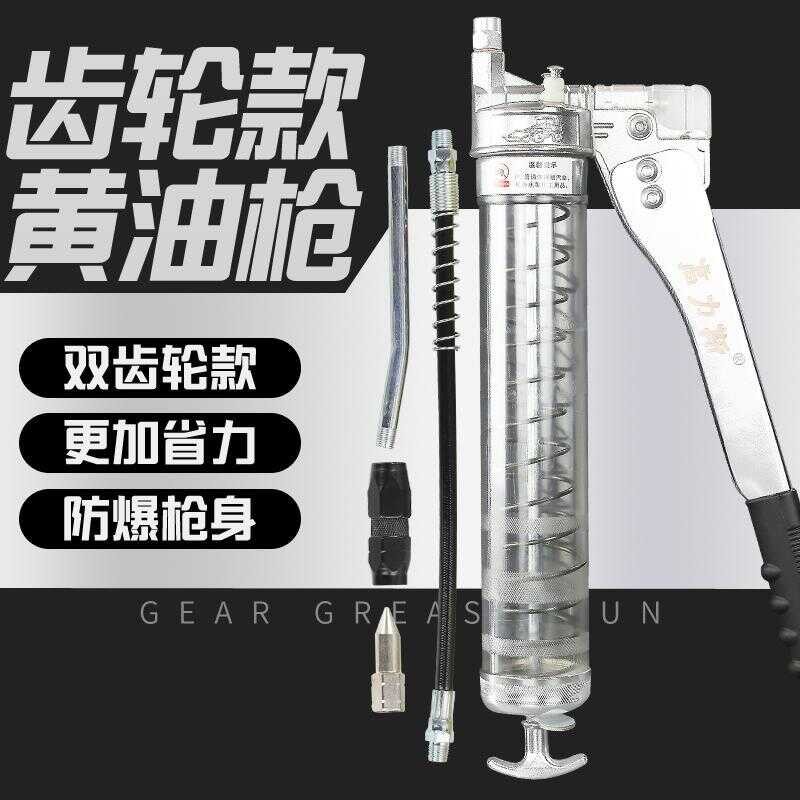 Caterpillar transparent butter gun action small high-pressure gear ...