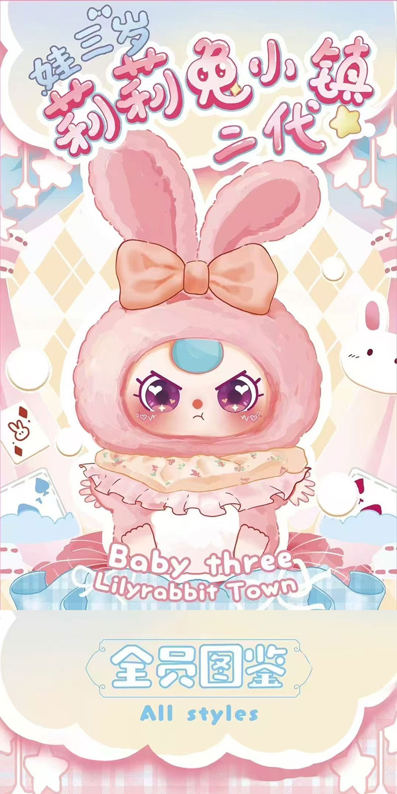 Baby Three Lily rabbit Town V2 Series Blind Box Plush | Shopee Philippines