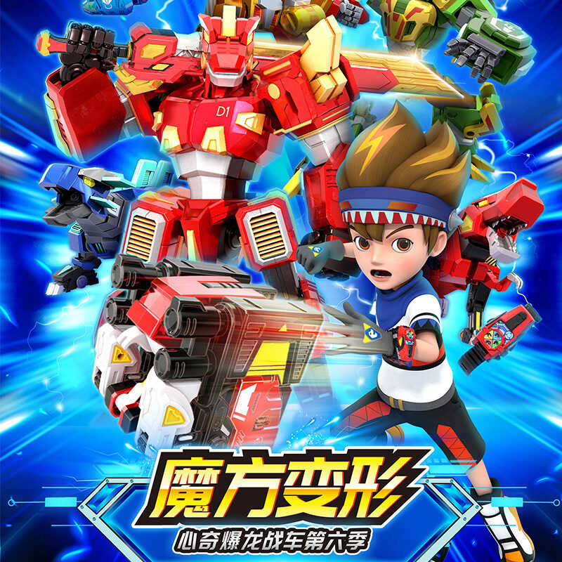 Heart Qi Explosive Dragon Chariot 6 Cube Transformation Robot ...