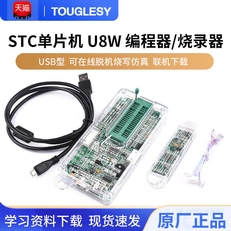 STC downloader microcontroller U8W Mini programmer burner offline/online download | Shopee ...
