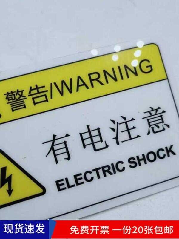 Mechanical equipment label safety signs, danger warning stickers ...