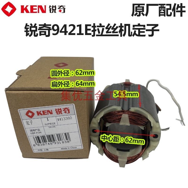 KEN Ruiqi 9412E Wire Drawing Rotor 6-speed Stator Polishing Machine All ...