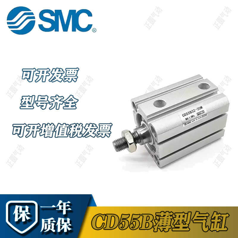 SMC Thin Cylinder CD55B/C55B Series CD55B40-50/40-50-60-70-75-80-90M ...