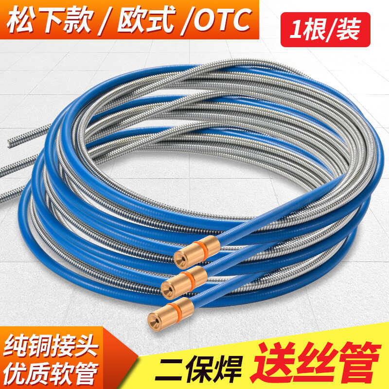 Secondary feeding tube 200A/350/500A gas protection guide wire spring ...