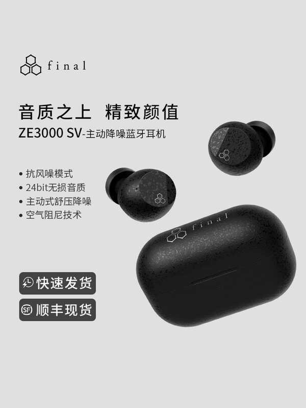 Final ZE3000 SV In Ear True Wireless Hifi Bluetooth Earphones TWS Active Noise Reduction Ultra ...