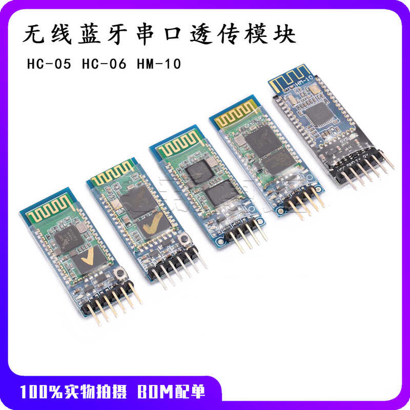 HC-05 HC-06 HM10 master-slave integrated Bluetooth module, wireless ...