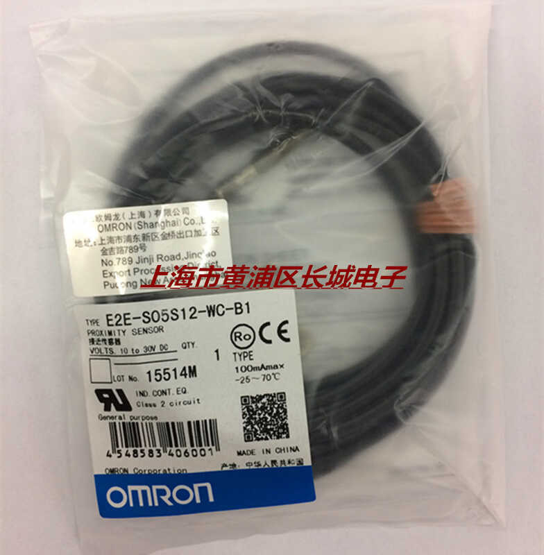 Omron OMRON proximity switch E2E-S05S12-WC-C1 M5 DC three wire NPN is usually open | Shopee ...