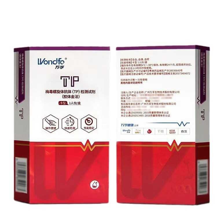 Wanfu TP Syphilis Test Card Syphilis Test Paper AIDS Syphilis Test Kit ...