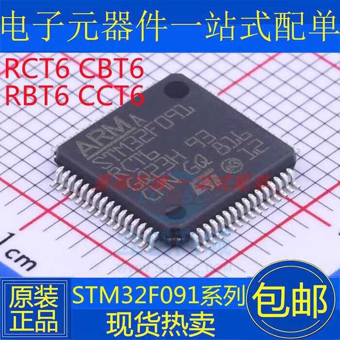 New STM32F091RCT6 CBT6 RBT6 CCT6 32-bit microcontroller chip ...