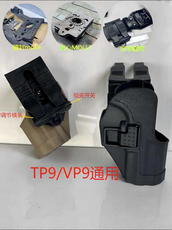 TP9 gun holster universal VP9SK quick release clip case Beiqing VP9 ...