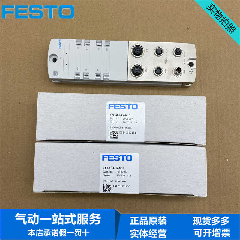 Festo for valve island PROFINET interface CPX-AP-I-PN-M12 8086607 ...