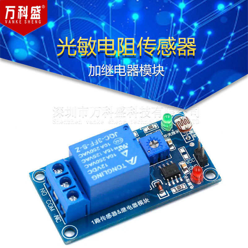 Photoresistor sensor may relay 12V control na naghahanap ng module ...