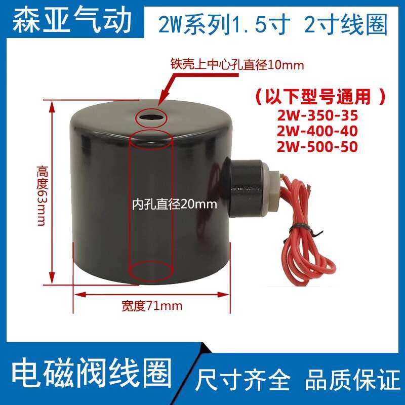 2W series solenoid all copper water valve coil 2W400-40 2W500-50 model ...