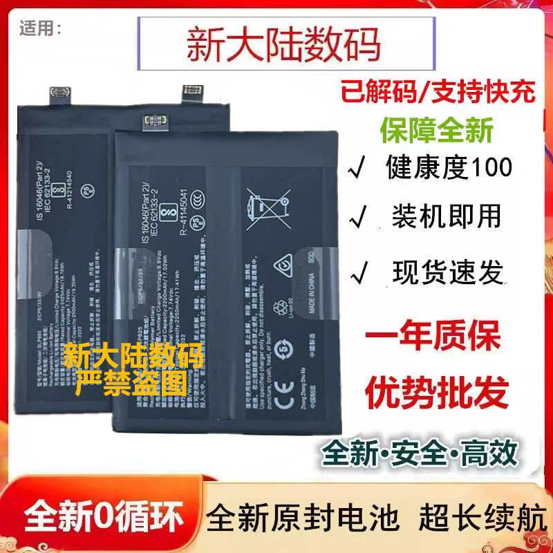 Suitable For Oneplus/Oneplus 9 Blp-829 Flash Charging Oneplus 1+9R/1+8T ...