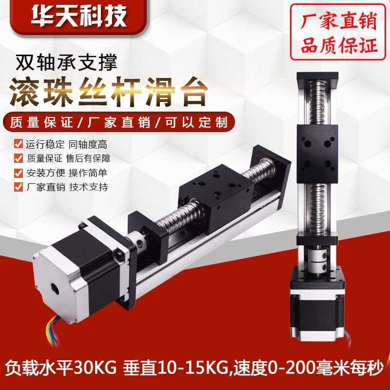 Precision linear ball screw sliding table guide rail, CNC module ...