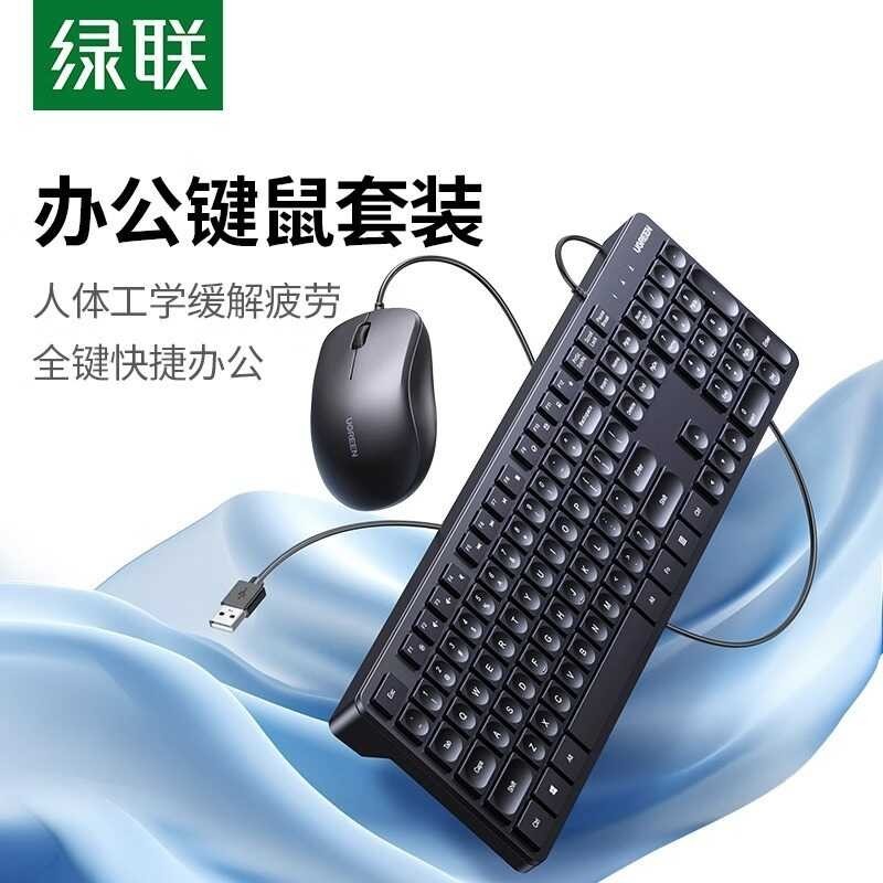 33 Connected Keyboard Mouse Set, Wired Office Dedicated Typing, Silent ...