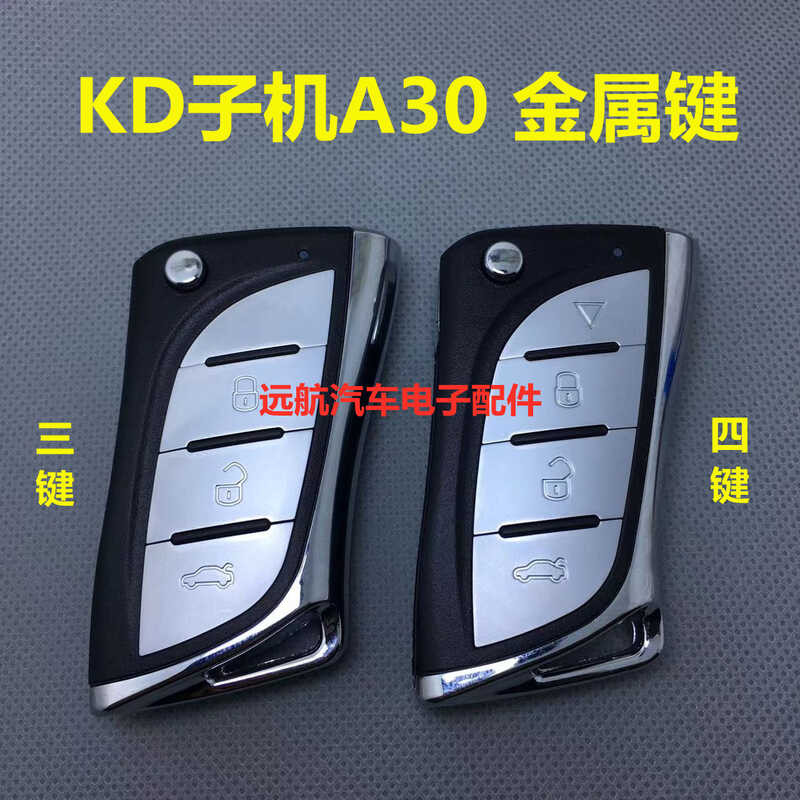 Suitable for KD sub machine A30 Lexus KDX1 sub machine A30 New Lexus ...