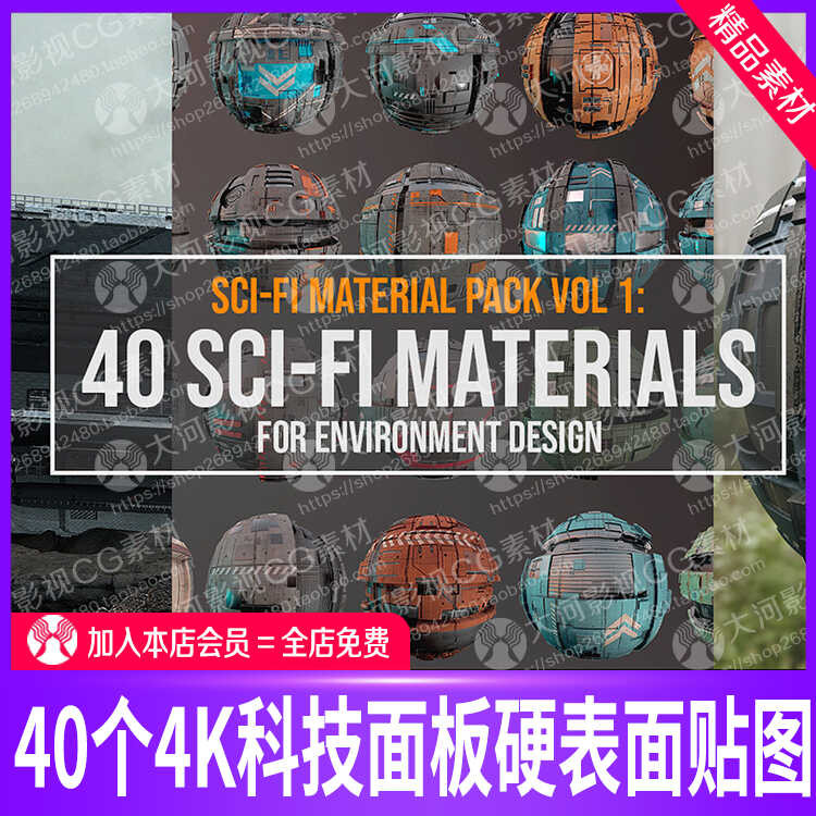 4K resolution sci-fi architecture technology hard surface wall ...