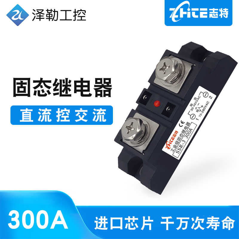 Taiwan Zhite Solid State Relay 300A DC Control AC Industrial Grade ...