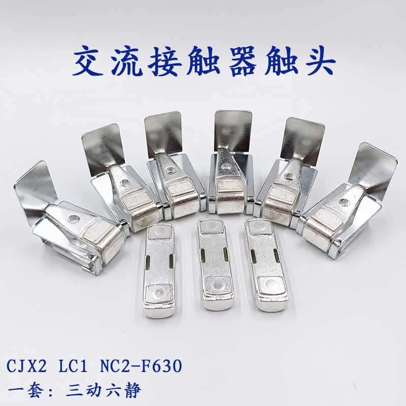 AC LC1-D620 dynamic and static silver CJX2-F630 NC2-630 GSC2-630F ...