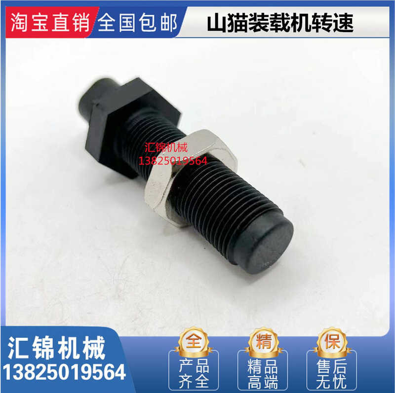 Bobcat loader R13/S160/S180/S550 speed sensor 6693921 | Shopee Philippines