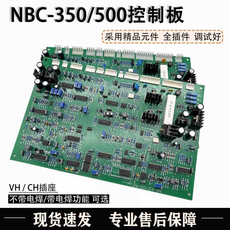 AO / Tai nbc- 500 gas board, two shielded machines, the NBC 350 main control board with manual ...