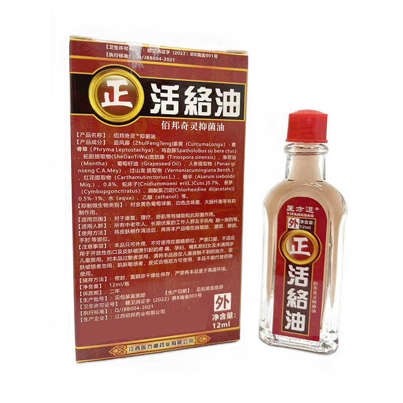 Medical prescription: Bai Bang Qi Ling Antibacterial Oil, Soothing ...