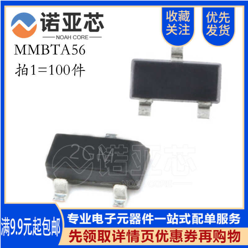 Domestic/MMBTA56/2GM/SOT23 BTA56 SOT23-3 package surface mount NPN ...