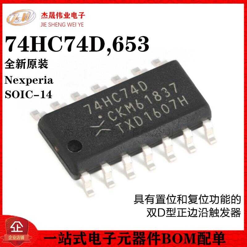 Original 74HC74D, 653 SOIC-14 dual channel D-type positive edge trigger ...