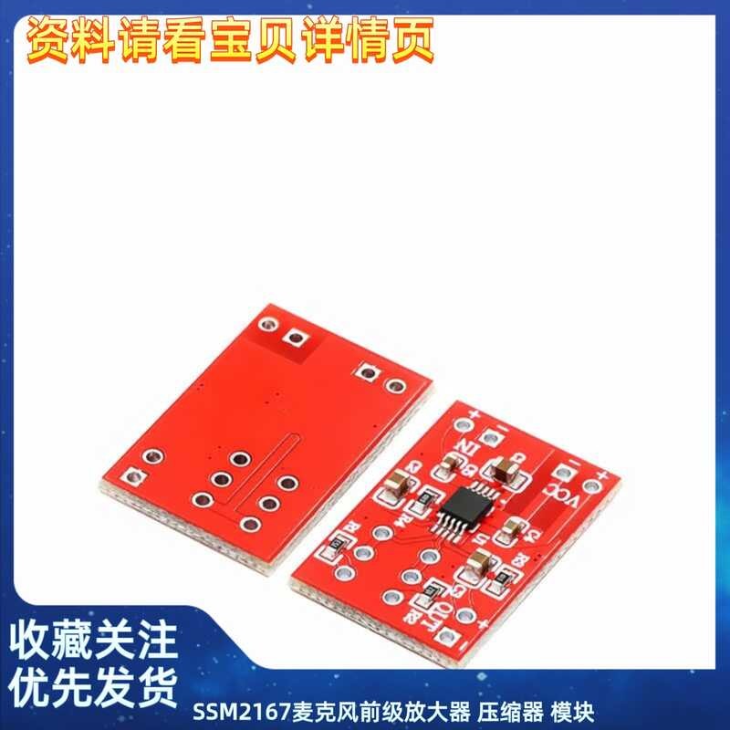 Red board ng SSM2167 microphone preamplifier compressor module audio ...