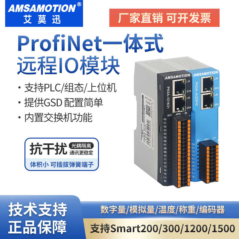 The remote Emoxun Profinet IO module is suitable for Siemens PN analog ...