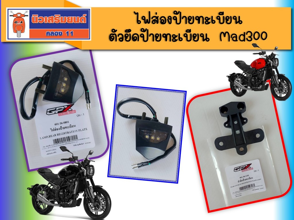 License Plate Light Holder GPX Mad300 Rear Ruby Ordered From The Center ...