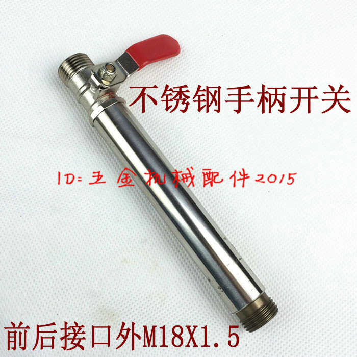 Electric manual powered stretcher spray handle switch ball valve type ...