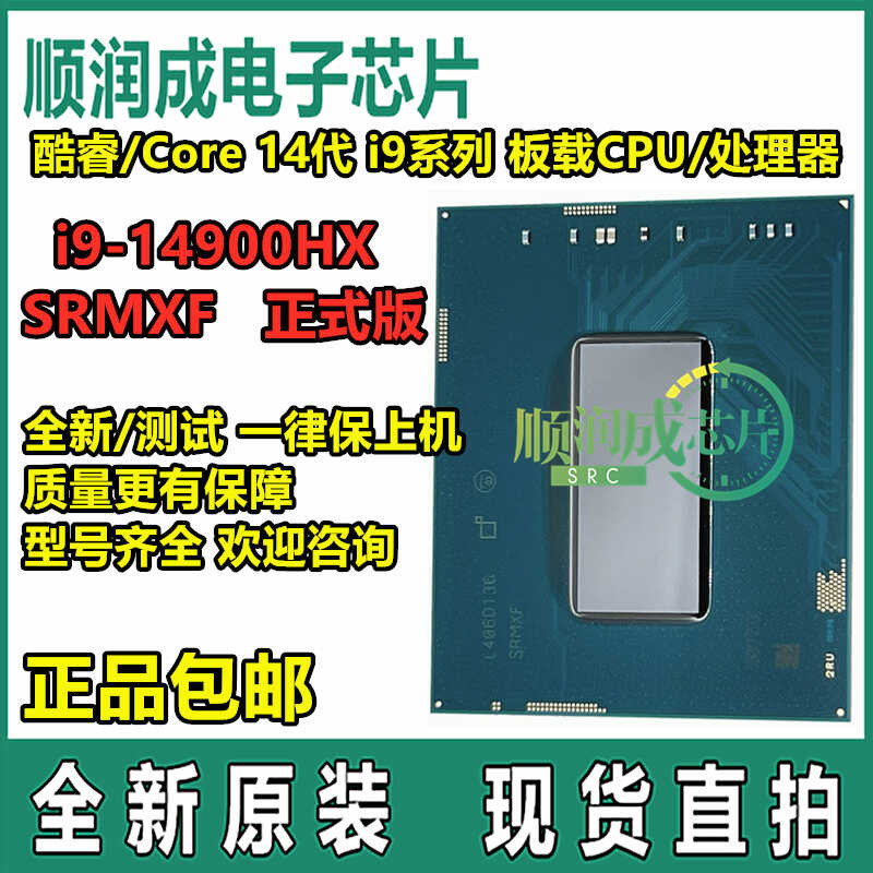14 th generation CPU core I 9 - 14900 HX srmxf I 7 - 14650 HX srmxh ...