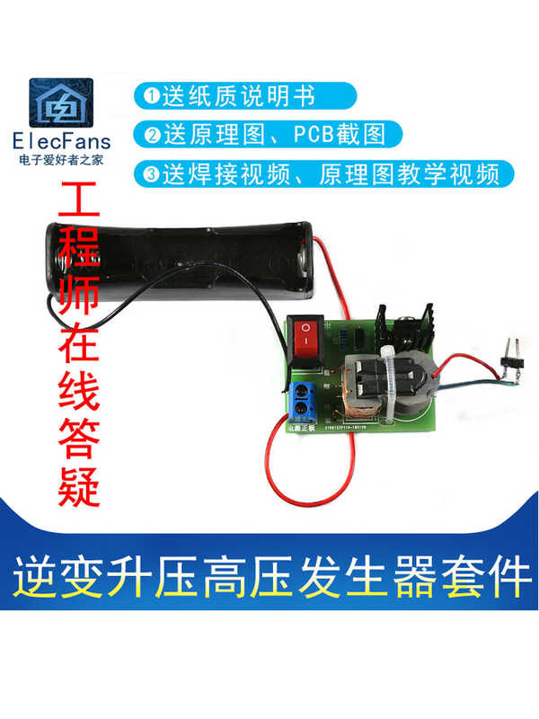 (Loose parts) High voltage generator, arc cigarette lighter, igniter ...