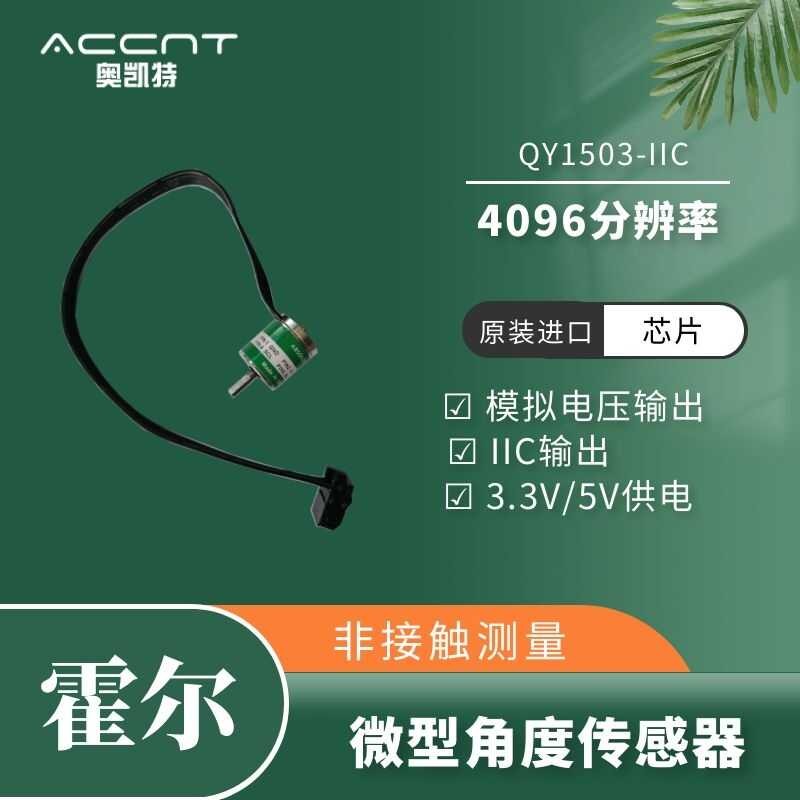 OKET Mini Magnetic Encoder 4096 Resolution Analog/I2C Interface Angle ...