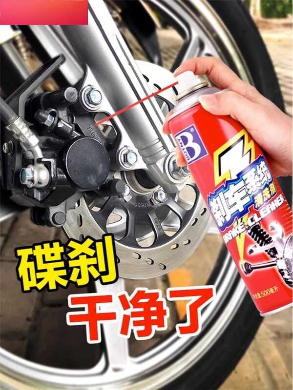 Motorcycle and electric vehicle disc cleaner, grease remover, brake ...