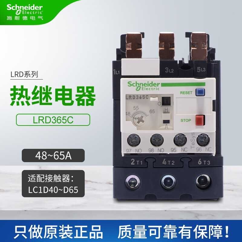 Schneider Tatlong pole Thermal Overload Relay LRD365C gamit ang LC1D AC ...