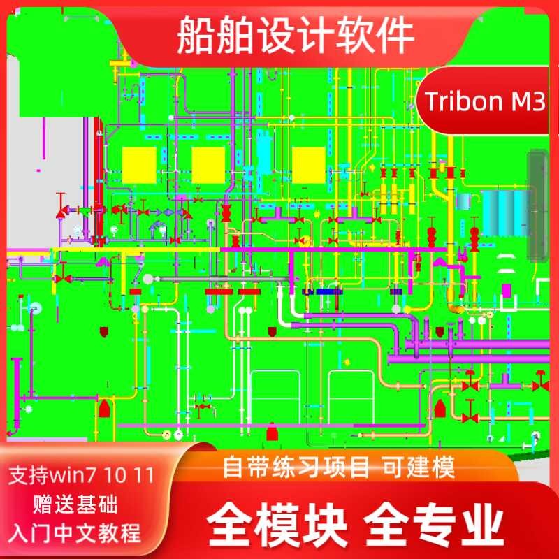 Tribon M3 Ship Design Software 3D Model Design Full Module Professional ...