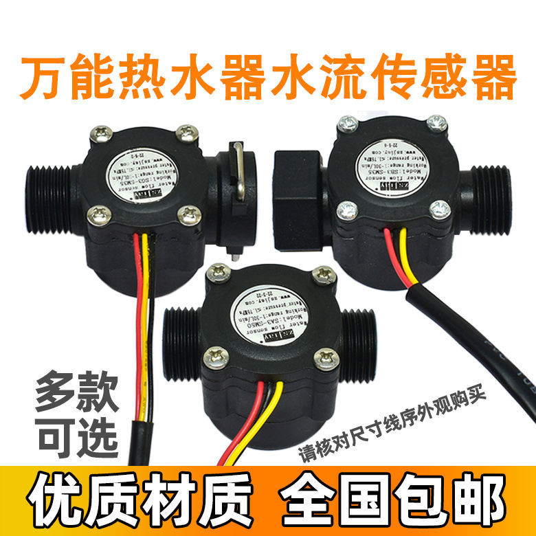 Universal Flow Sensor External Three-Wire Four-Wire Flow Switch ...