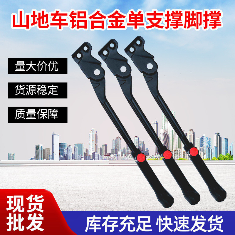 COD Aluminum Alloy Support Side Support Single Support Ladder Single ...