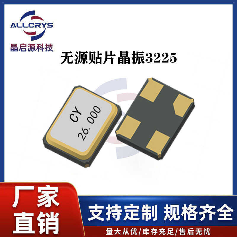 5D 3225 Passive SMT Metal Ceramic Resonator 8M~40Mhz Full Series Crystal Oscillator Advantages ...