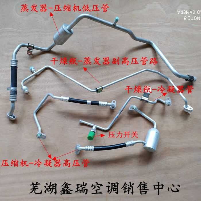 Chery Tiggo 3 air conditioner high and low evaporator compressor ...